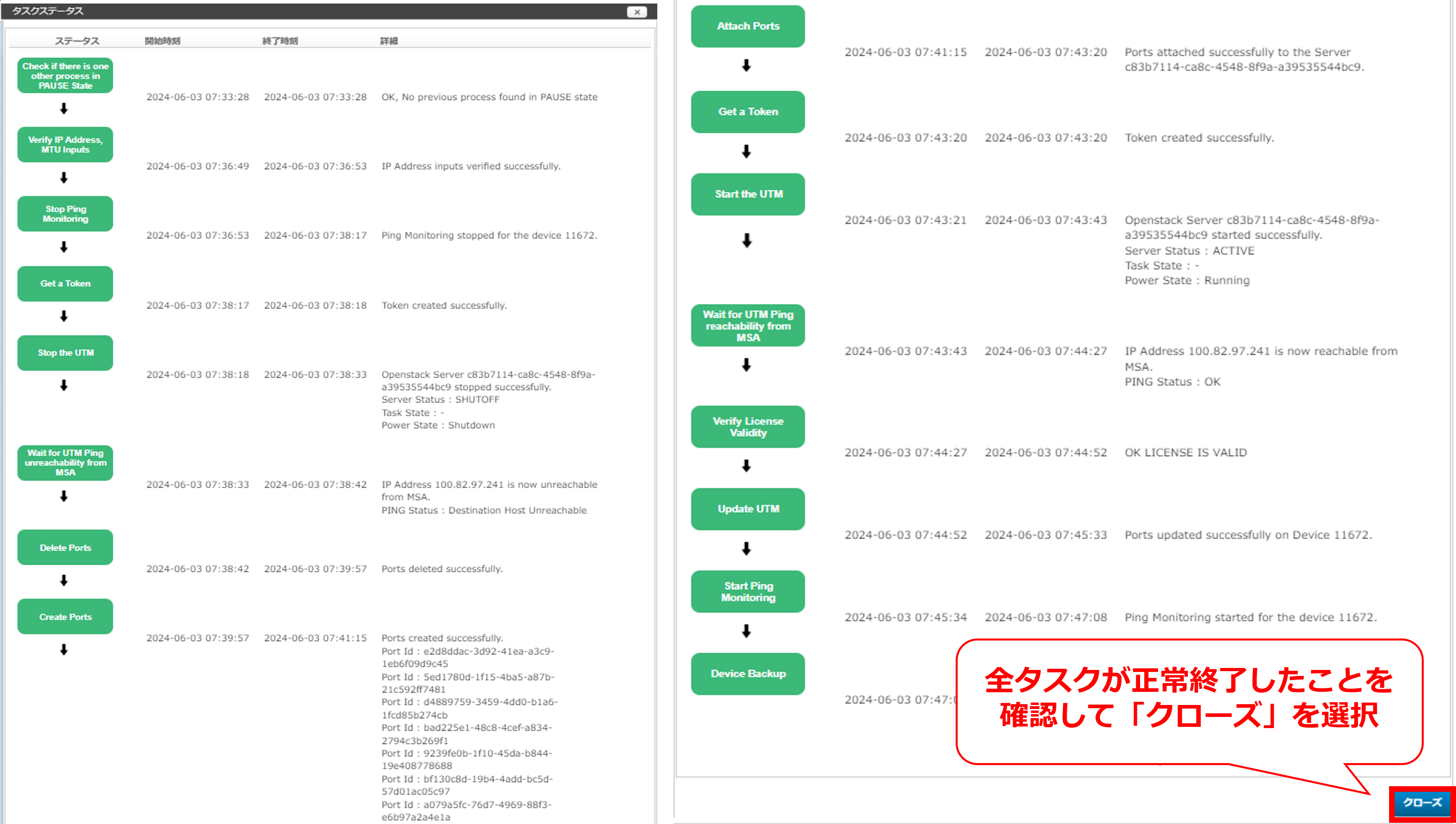 14. FICルータとSDPF クラウド/サーバーの接続 - 基本構築ガイド 基本構築ガイド | Smart Data Platform Knowledge Center