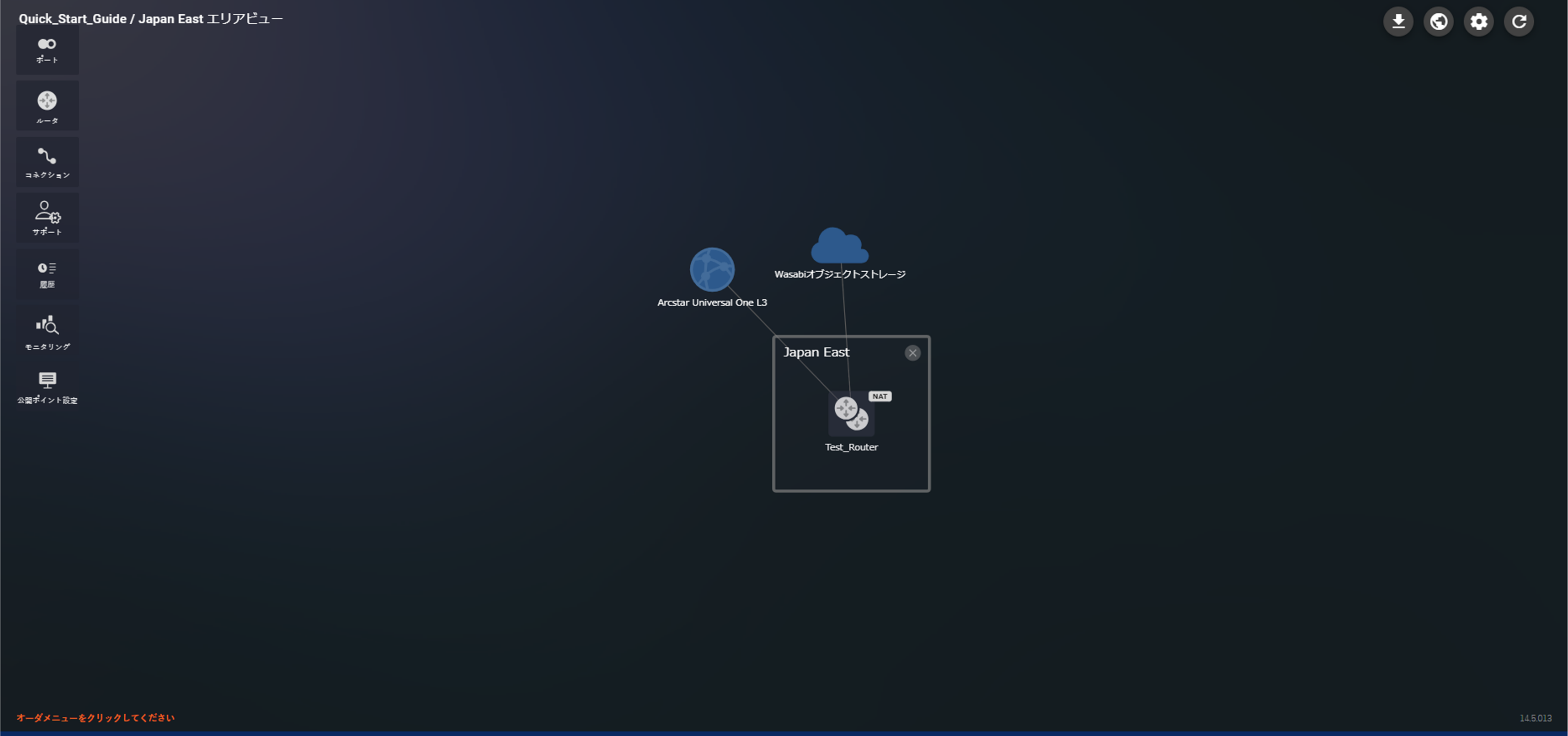 11. FICルータとFlexible Remote Access 及び Arcstar Universal Oneの接続 - 基本構築ガイド ...