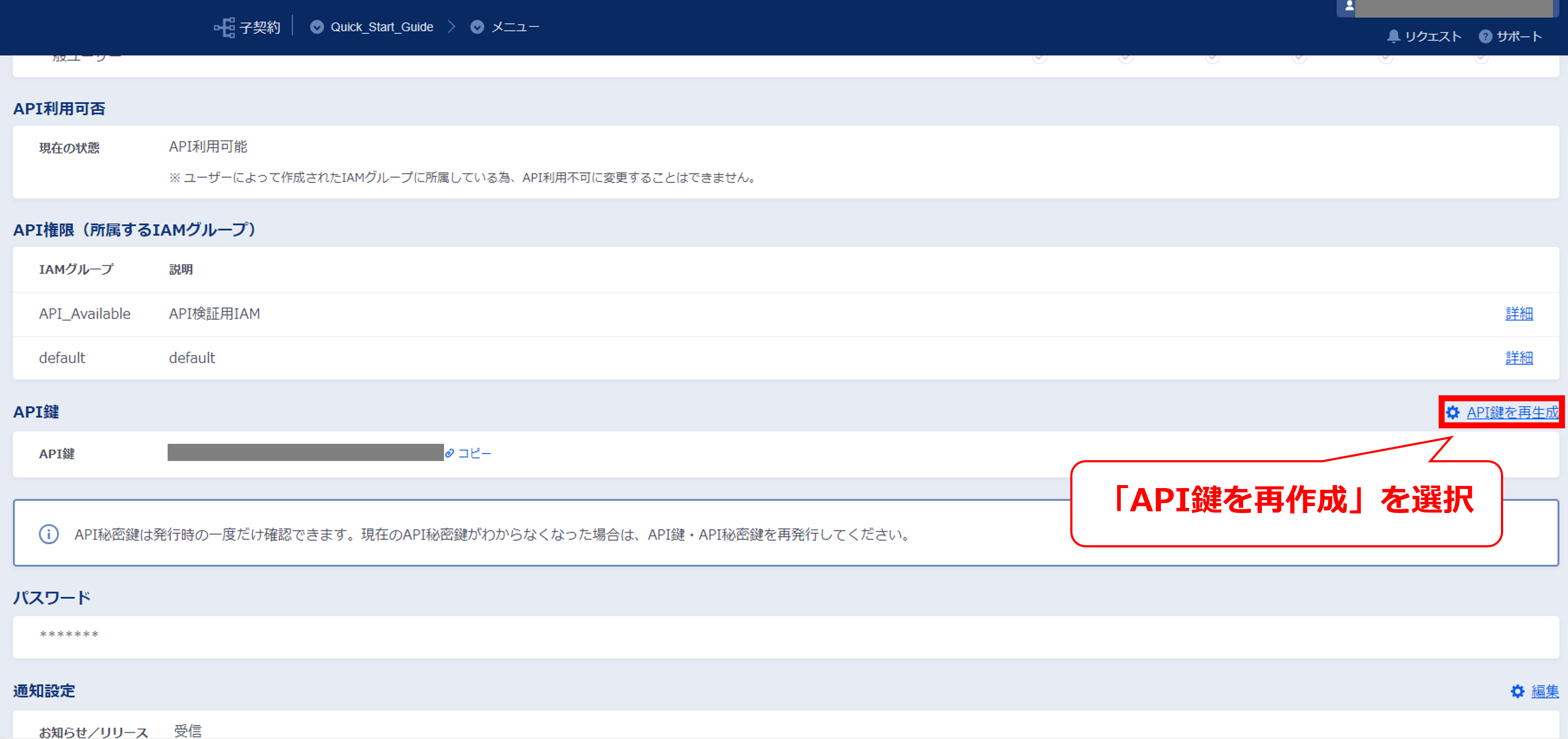 14. FICルータとSDPF クラウド/サーバーの接続 - 基本構築ガイド 基本構築ガイド | Smart Data Platform Knowledge Center