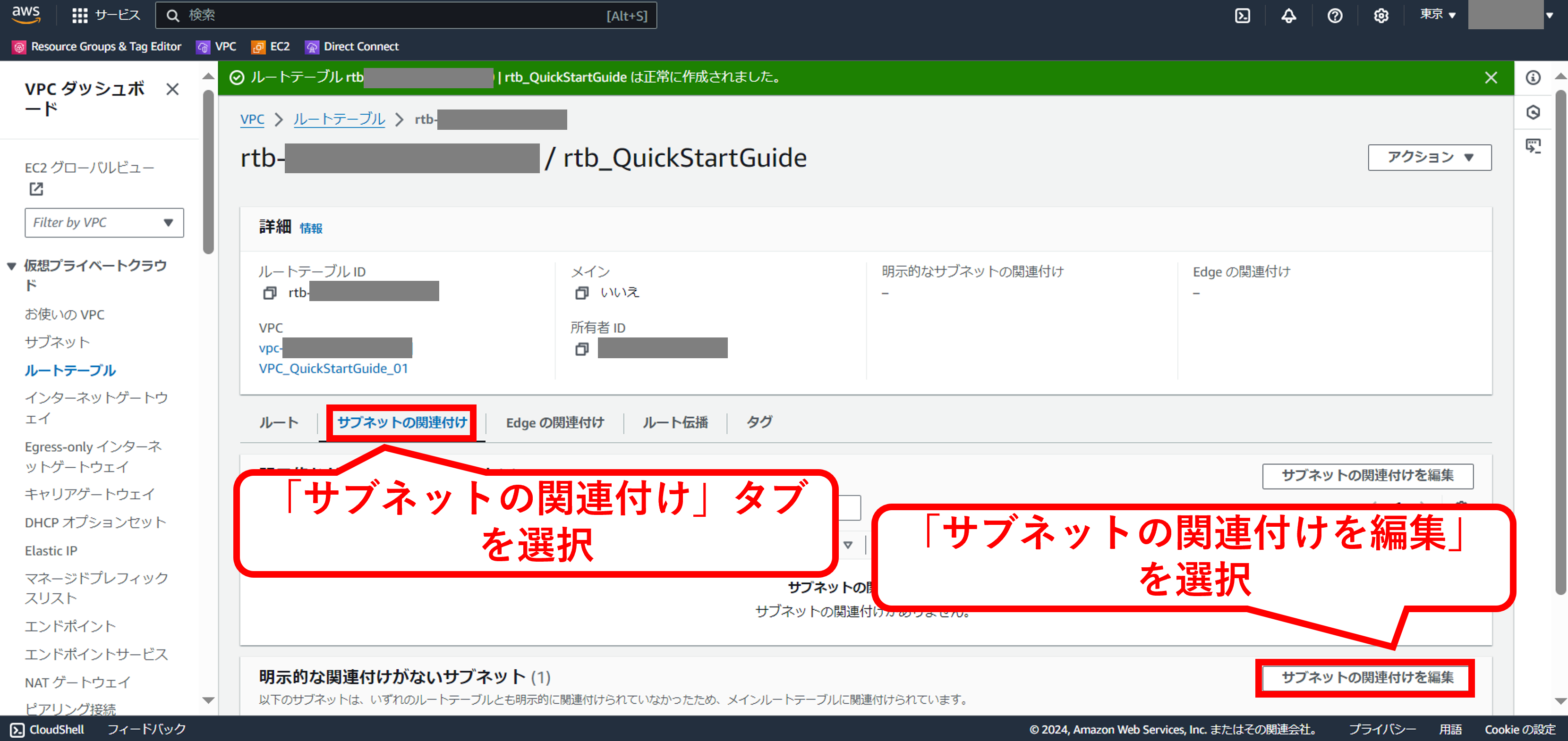 11. FICルータとFlexible Remote Access 及び Arcstar Universal Oneの接続 - 基本構築ガイド ...