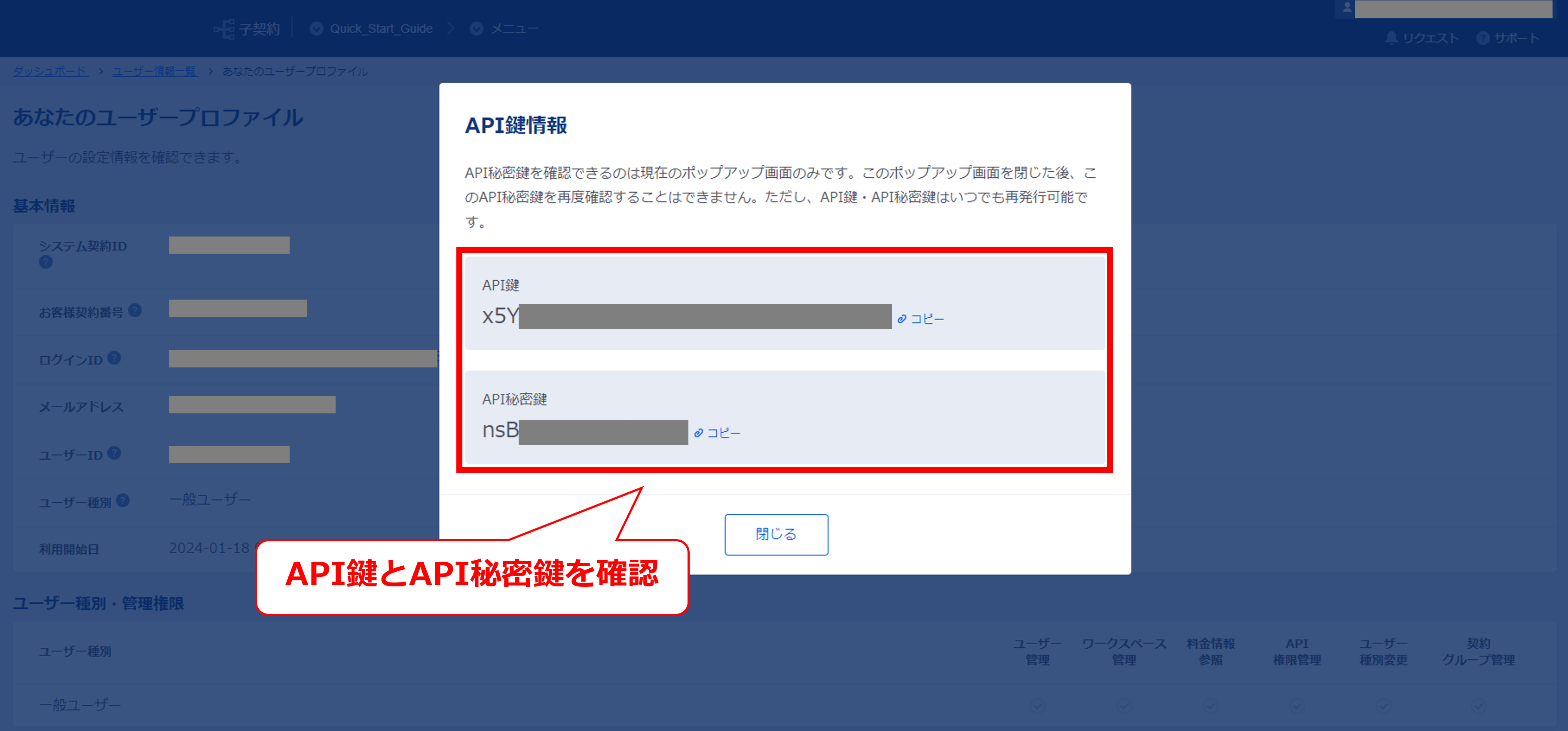 14. FICルータとSDPF クラウド/サーバーの接続 - 基本構築ガイド 基本構築ガイド | Smart Data Platform Knowledge Center