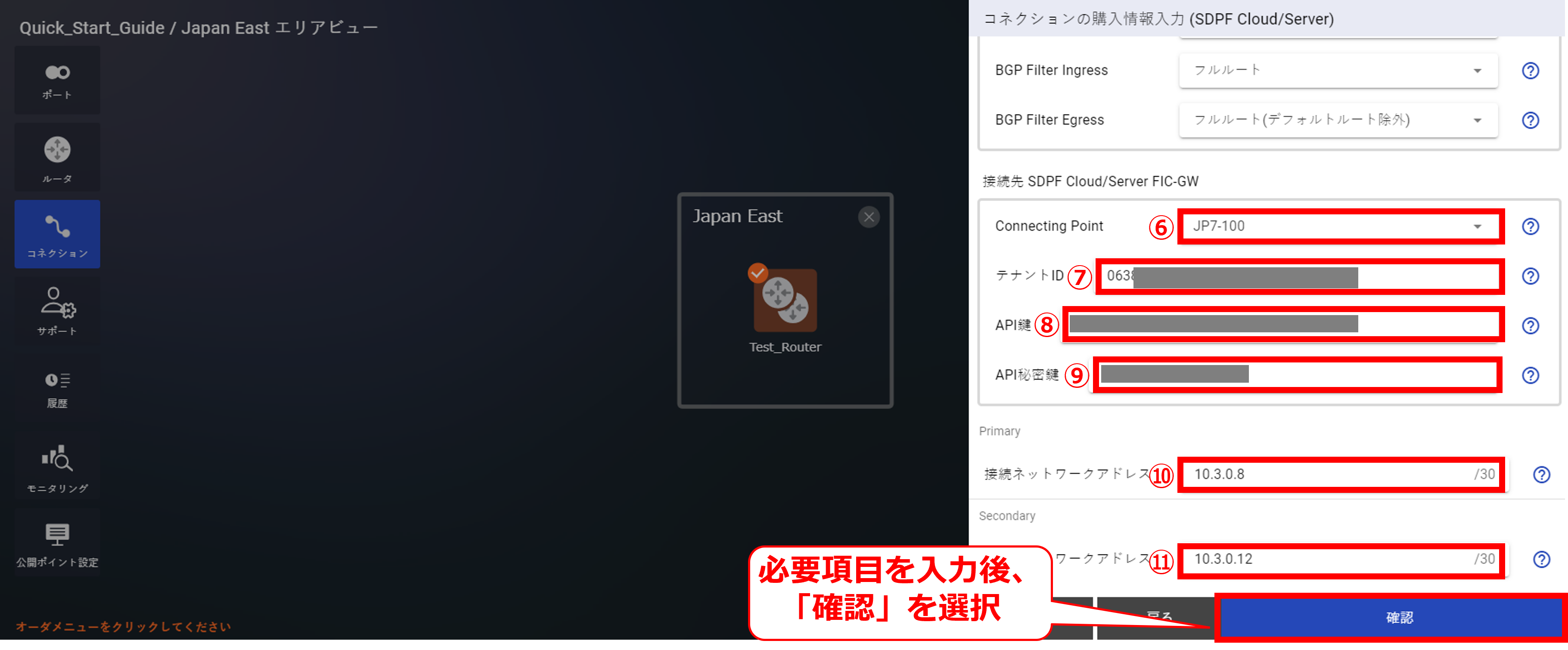 14. FICルータとSDPF クラウド/サーバーの接続 - 基本構築ガイド 基本構築ガイド | Smart Data Platform Knowledge Center