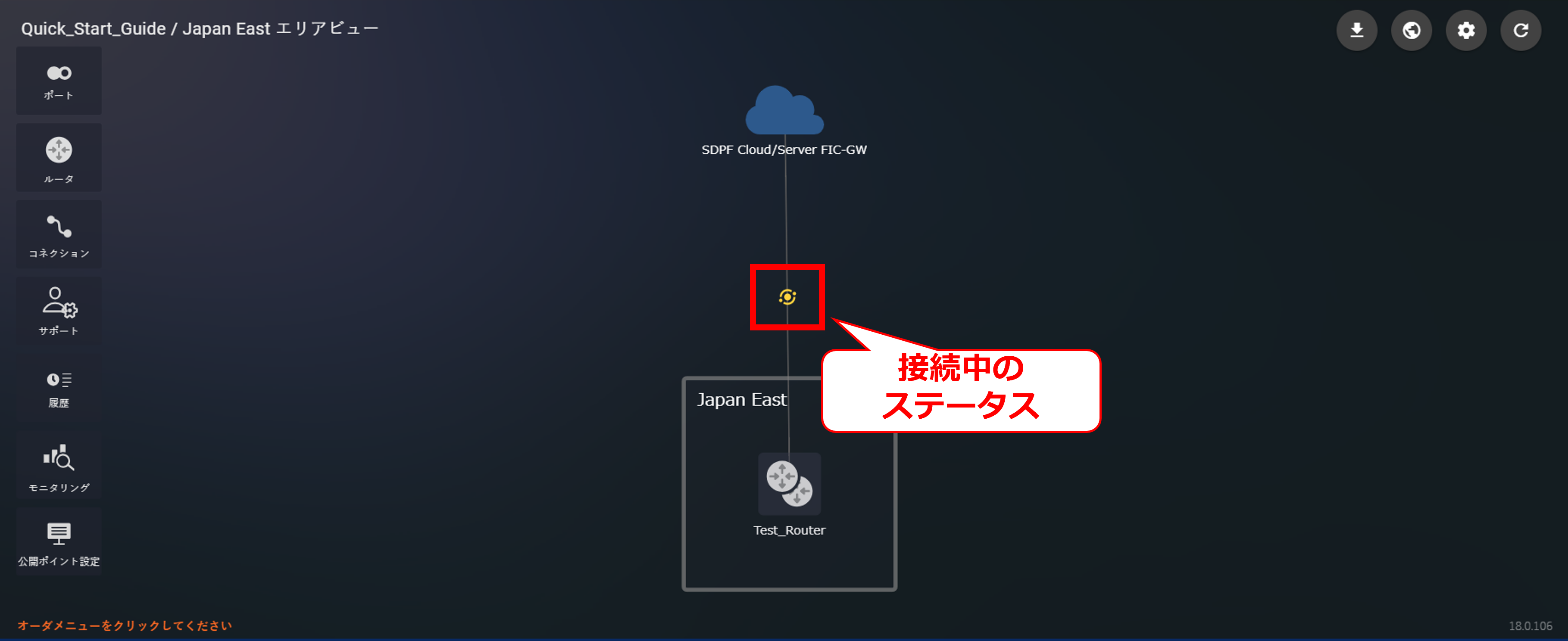 14. FICルータとSDPF クラウド/サーバーの接続 - 基本構築ガイド 基本構築ガイド | Smart Data Platform Knowledge Center