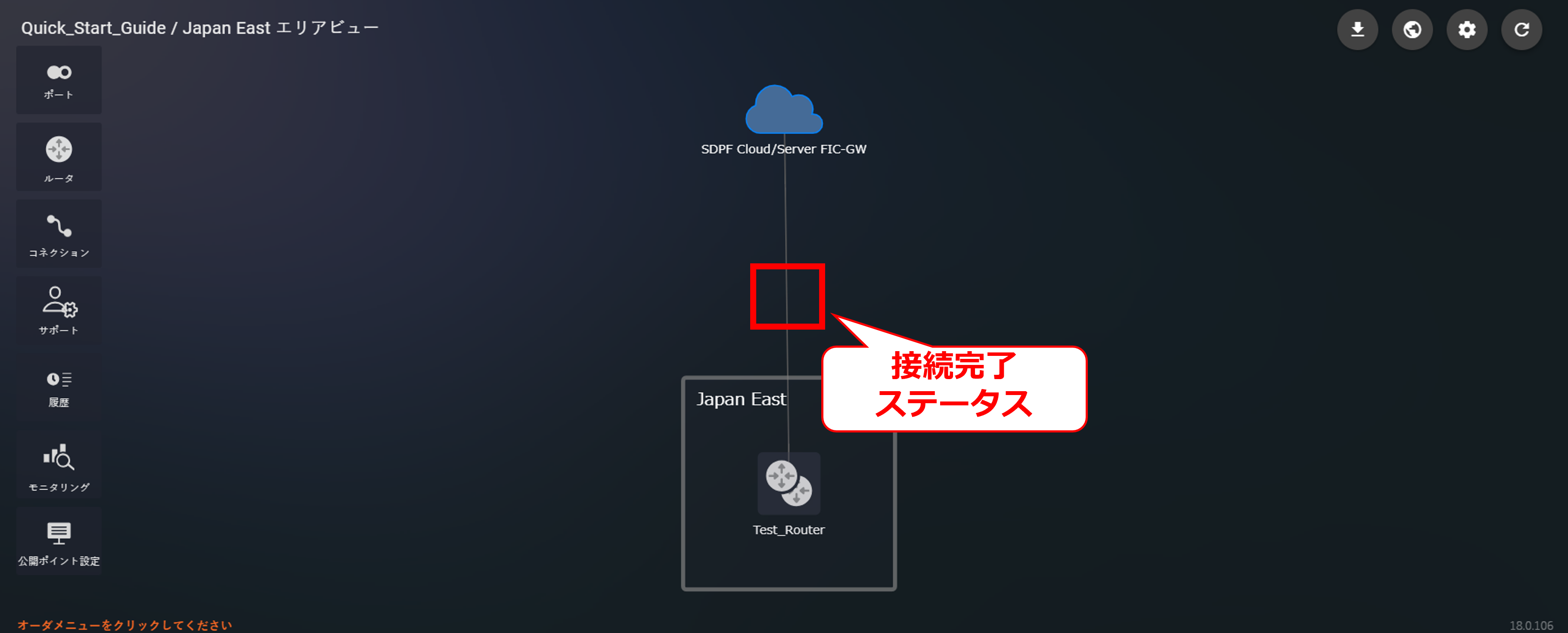 14. FICルータとSDPF クラウド/サーバーの接続 - 基本構築ガイド 基本構築ガイド | Smart Data Platform Knowledge Center
