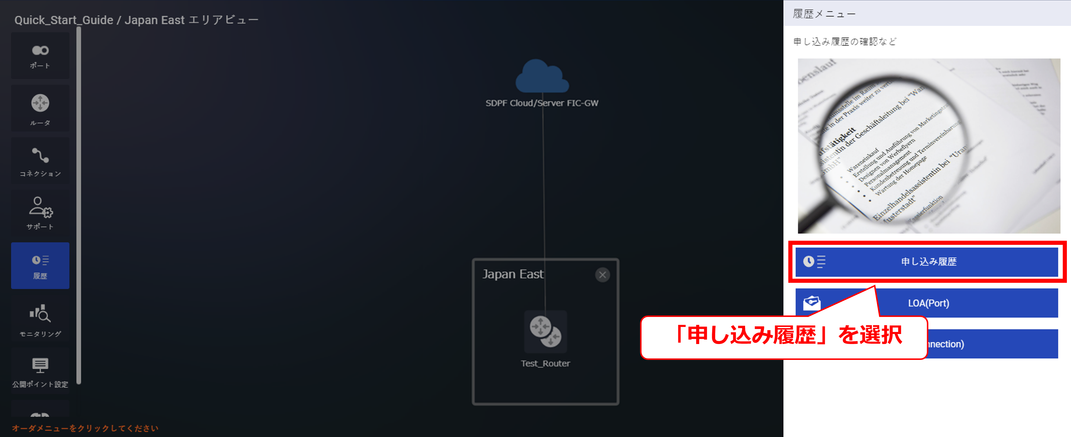 14. FICルータとSDPF クラウド/サーバーの接続 - 基本構築ガイド 基本構築ガイド | Smart Data Platform Knowledge Center