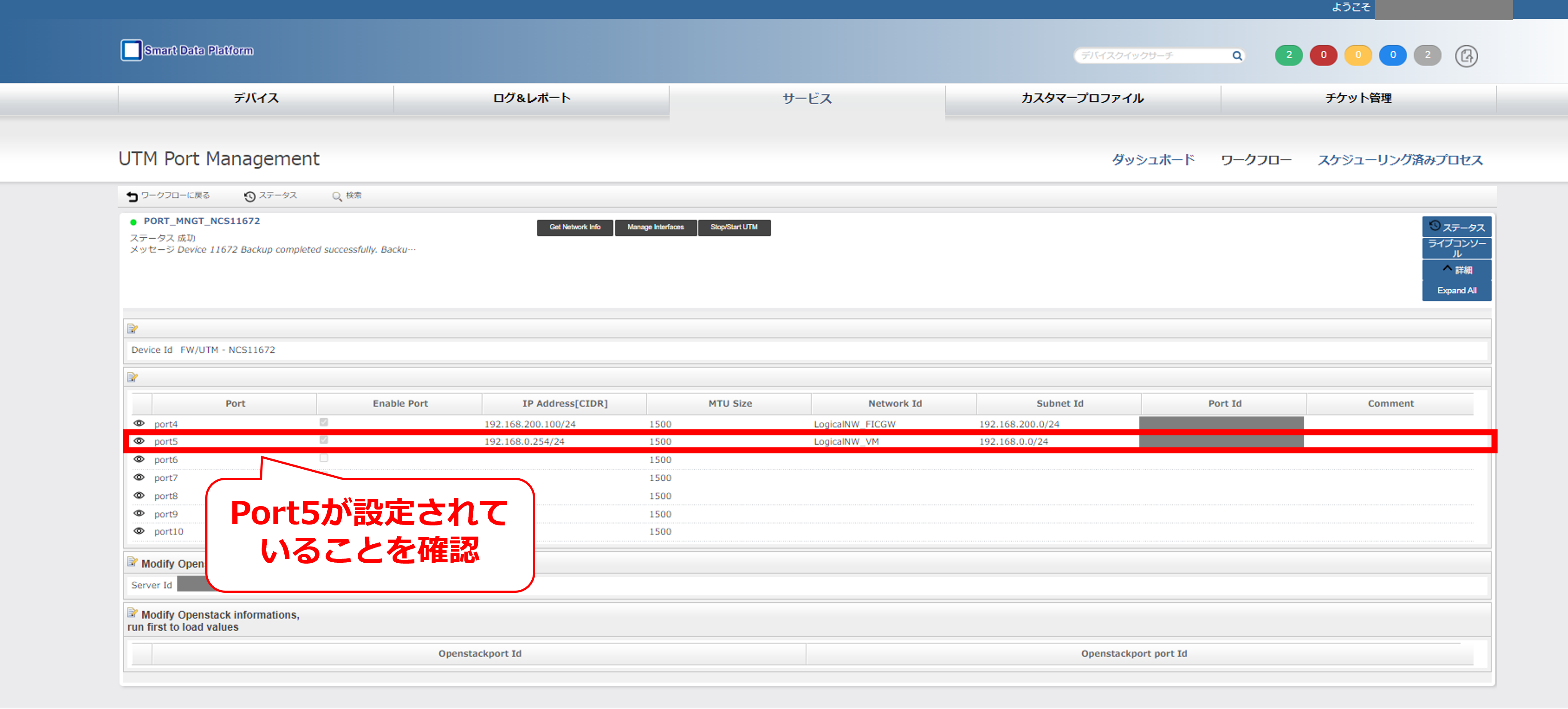 14. FICルータとSDPF クラウド/サーバーの接続 - 基本構築ガイド 基本構築ガイド | Smart Data Platform Knowledge Center