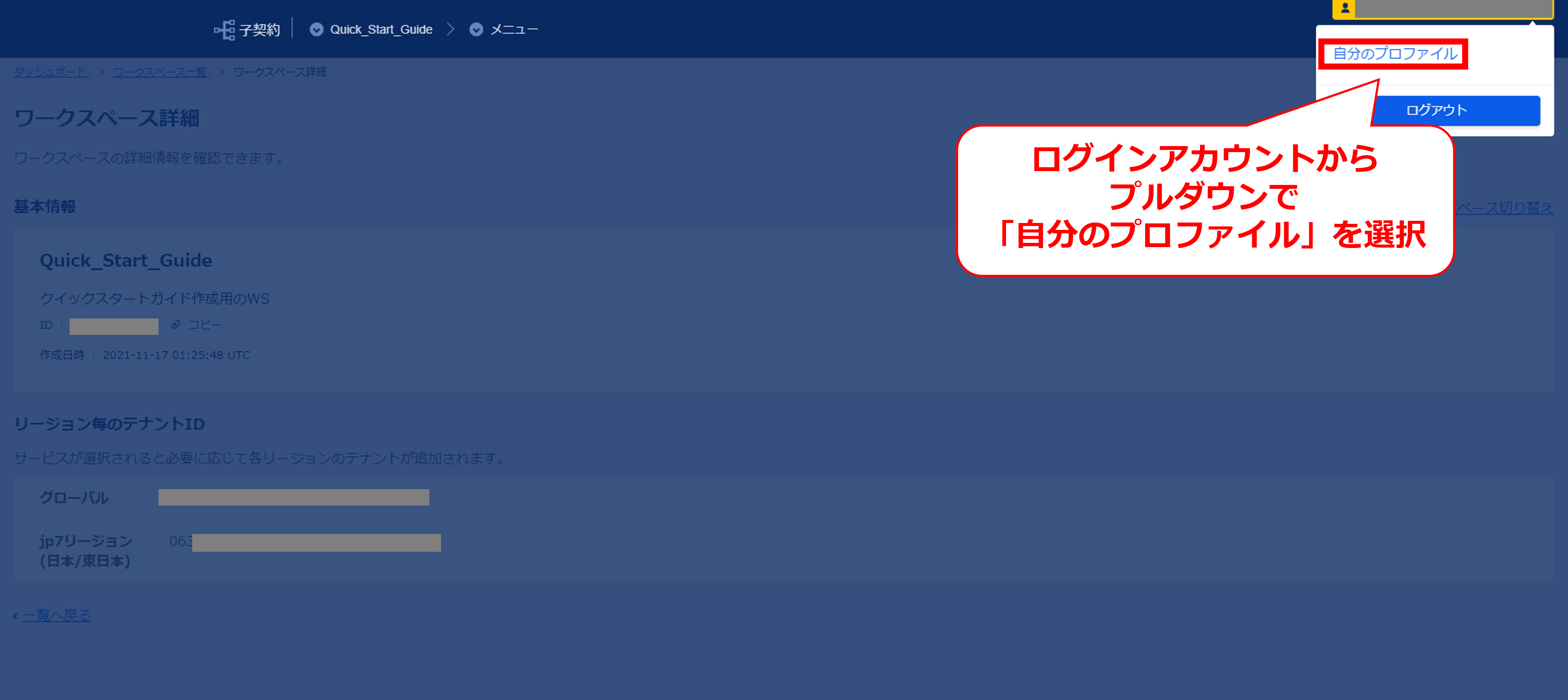 14. FICルータとSDPF クラウド/サーバーの接続 - 基本構築ガイド 基本構築ガイド | Smart Data Platform Knowledge Center